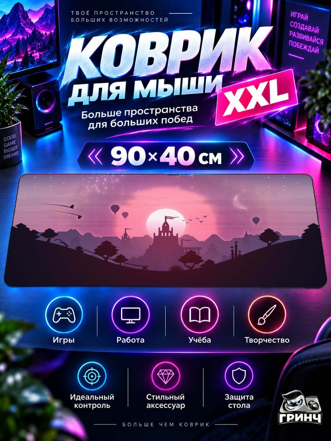 Большой игровой коврик для мыши и клавиатуры Altos Odyssey / Алтос Одйссей — Altos Odyssey 90х40 см XXL