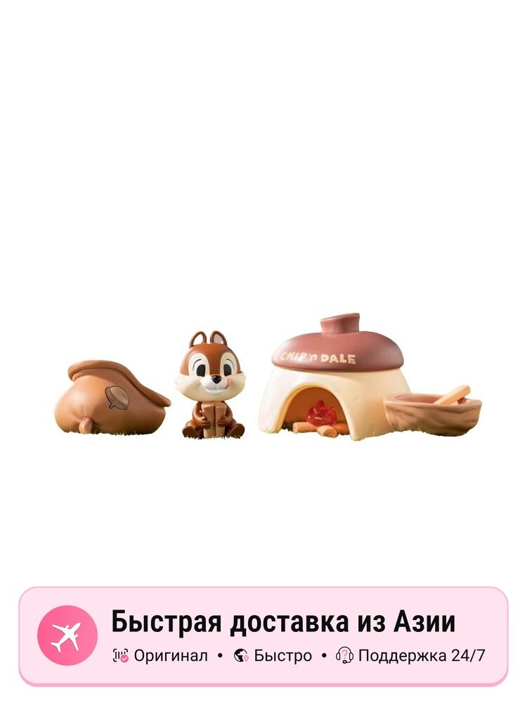 Фигурки POP MART Chip 'n Dale Everyday Collection, Confirmed-Protect Nut (Open)