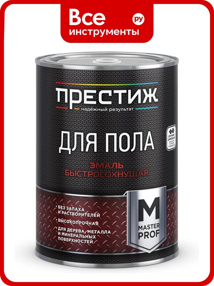 Эмаль для пола Престиж быстросохнущая, акриловая, 0,9 кг, серая 273384