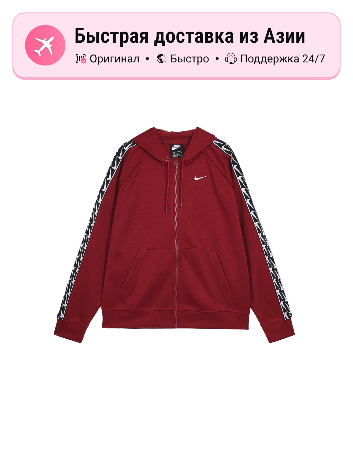 Куртка NIKE 8112211