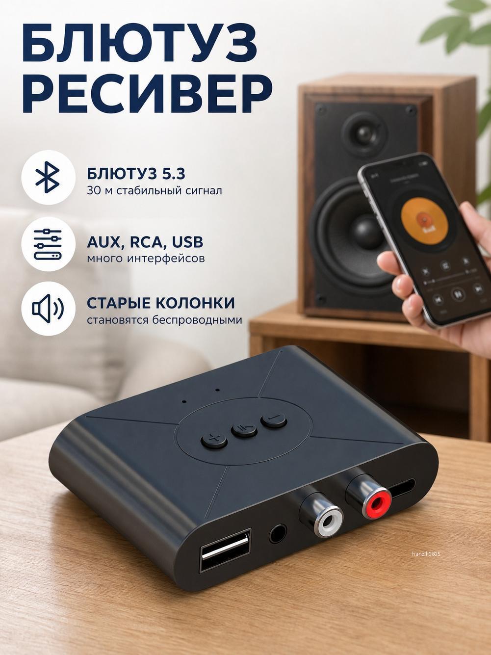 NFC Bluetooth-приемник 5.3 для колонок