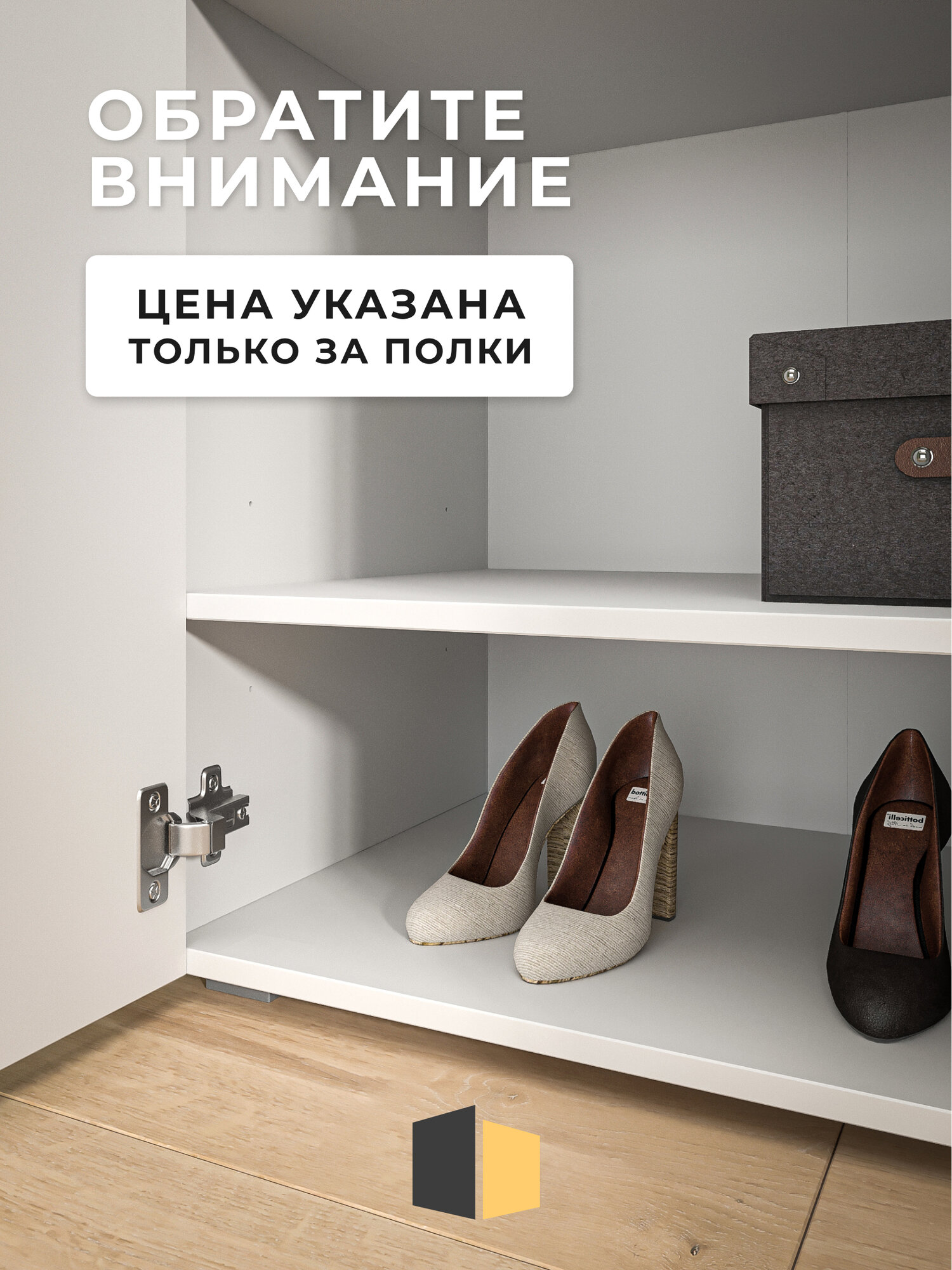 Полка для пенала, LOFT 52, размер: 45х67 см, ЛДСП, Цвет: Белый — фото 1