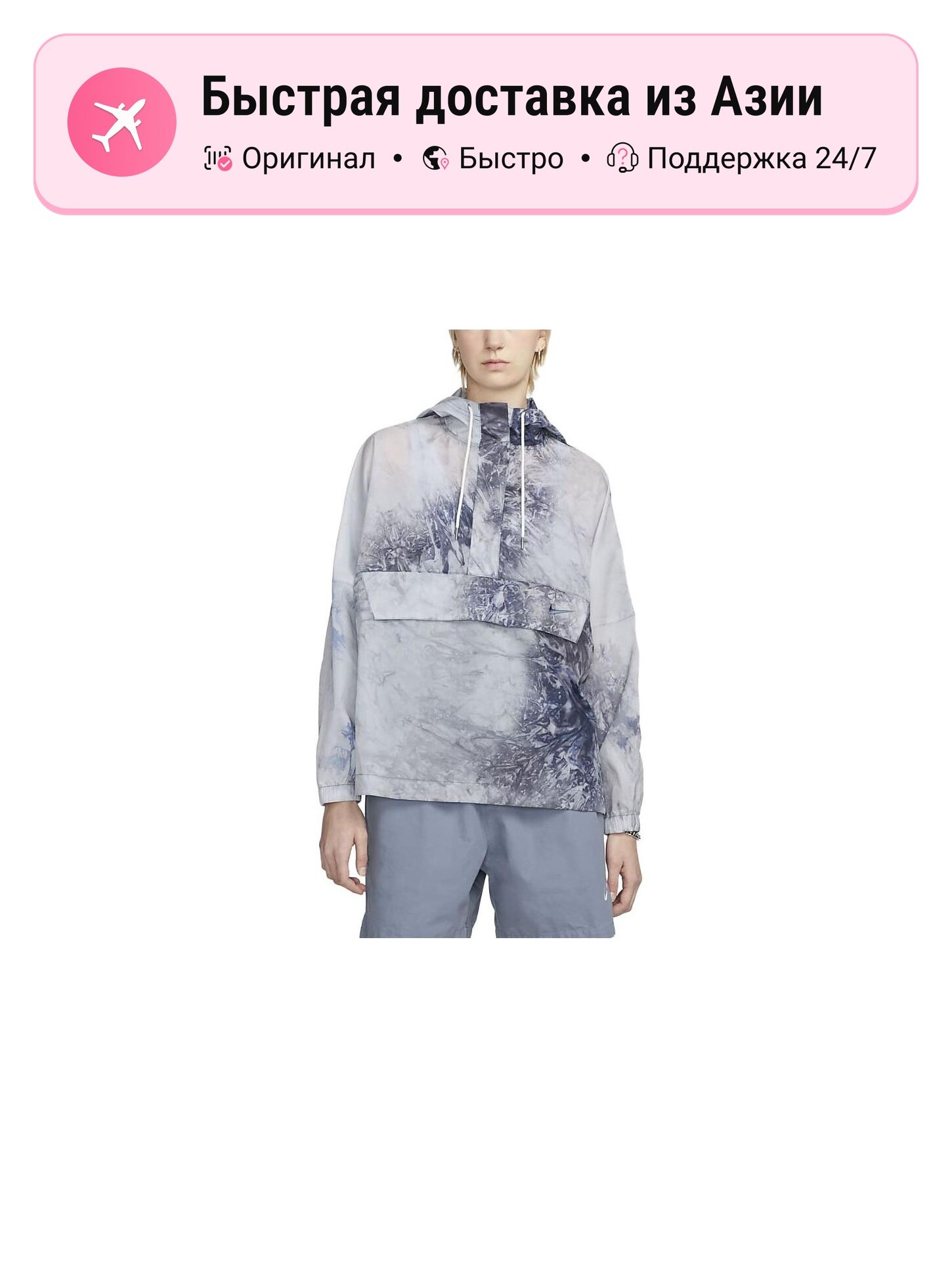 Куртка NIKE Sportswear