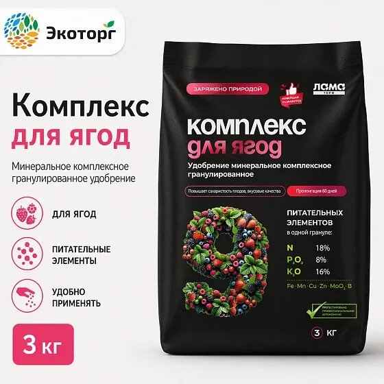 Комплекс для ягод, удобрение минеральное гранулированное Лама Торф 3 кг