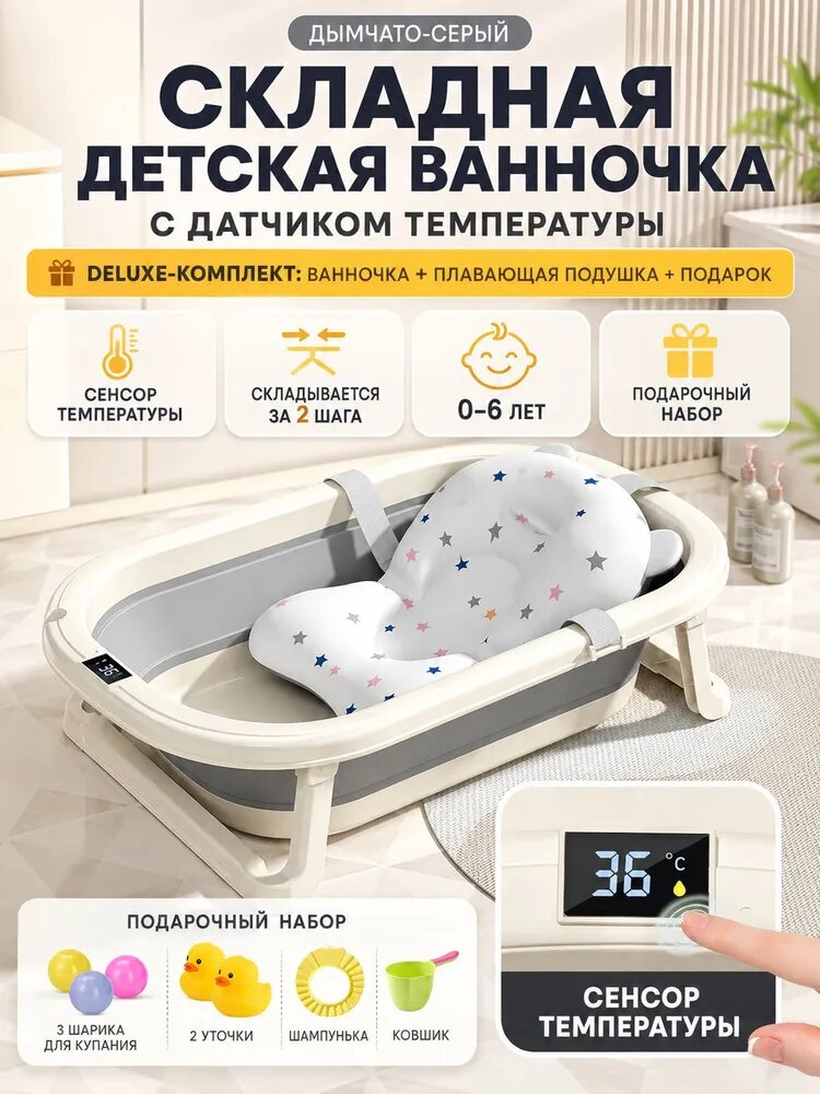 Складная детская ванночка, ванночка для купания новорожденных С матрасом