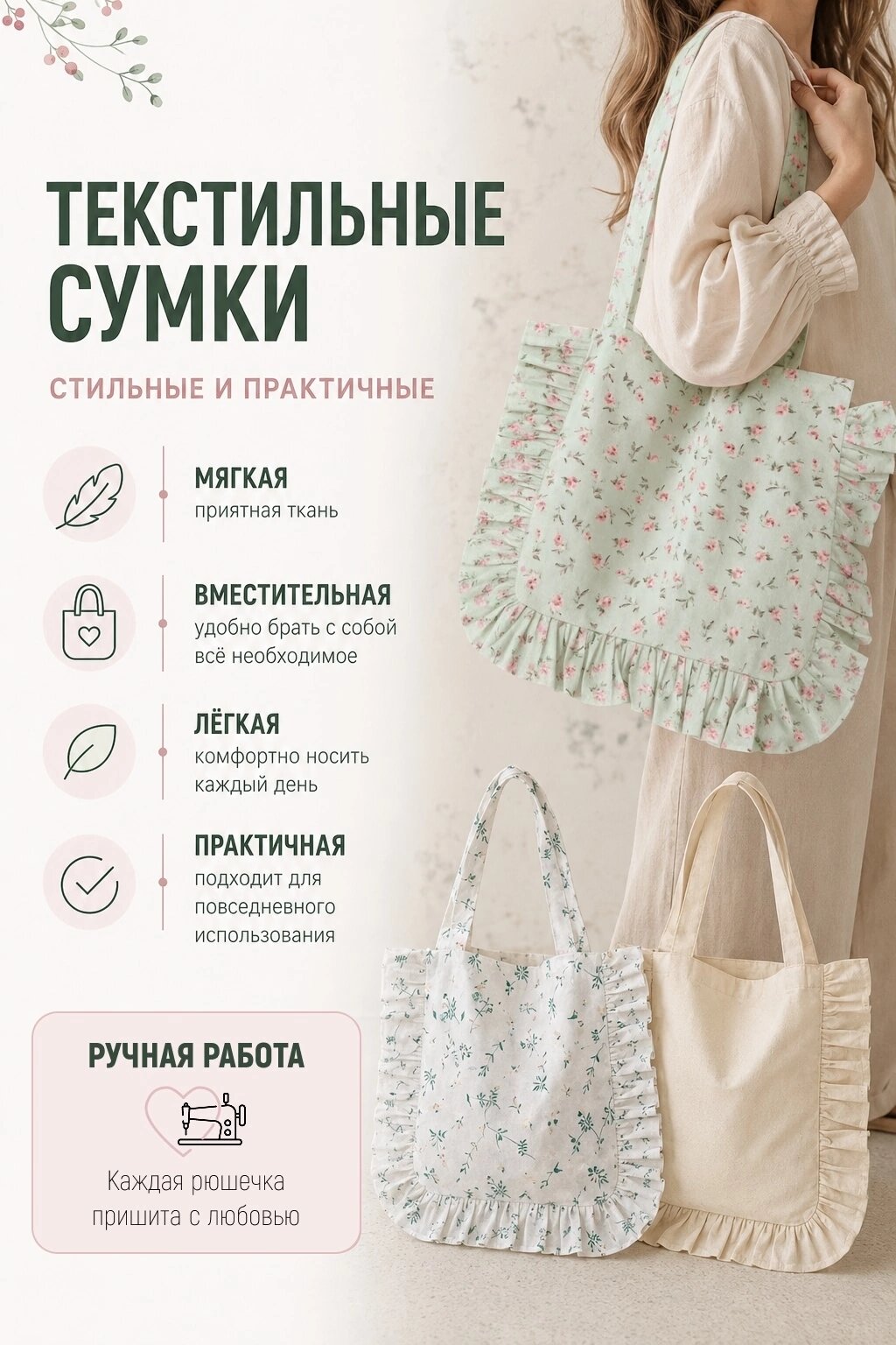 Сумка мешок