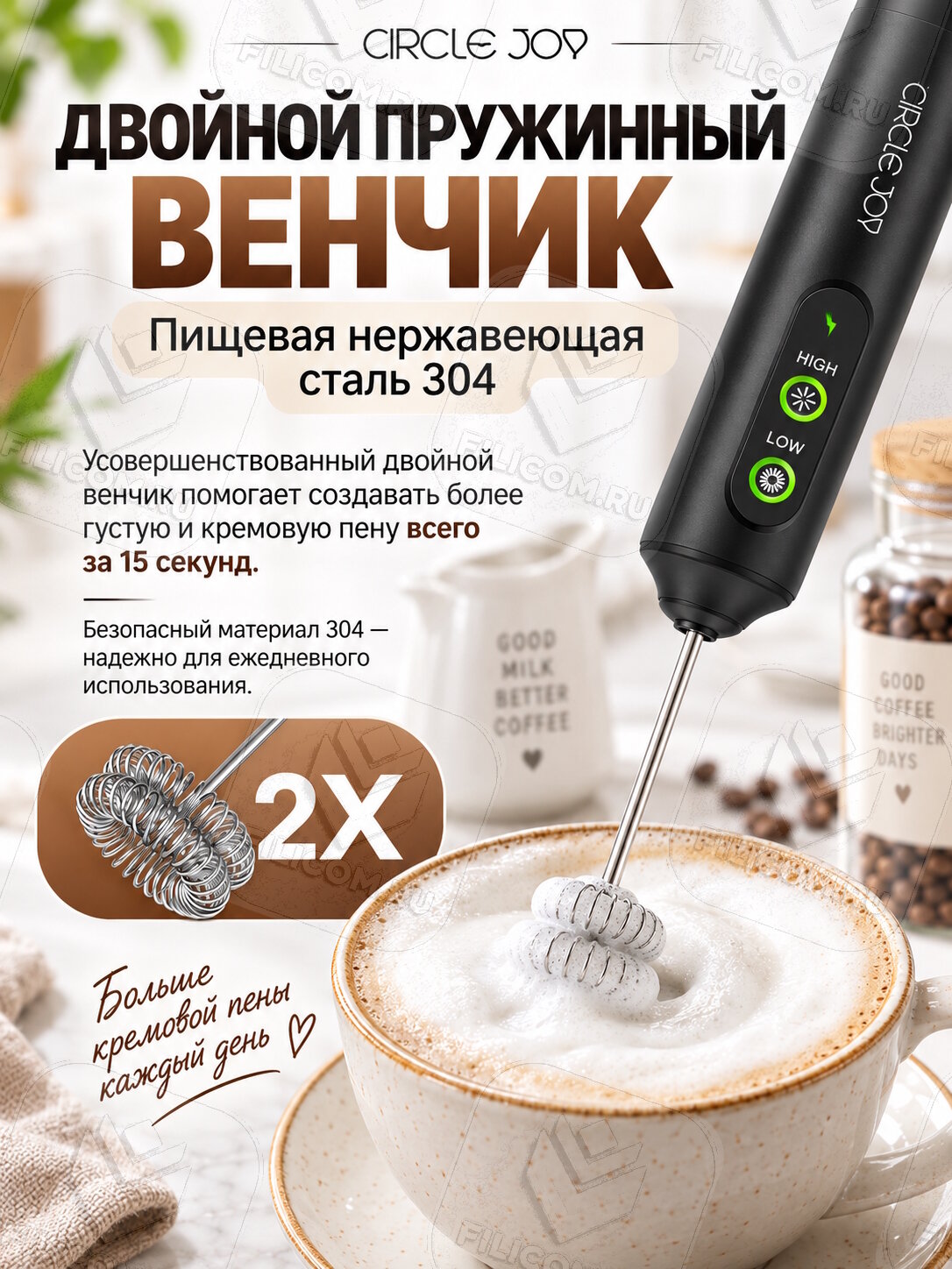 Вспениватель молока CIRCLE JOY LP Electric Milk Frother 2 скорости, на аккумуляторе (CJ-EMF19D) черный с подставкой
