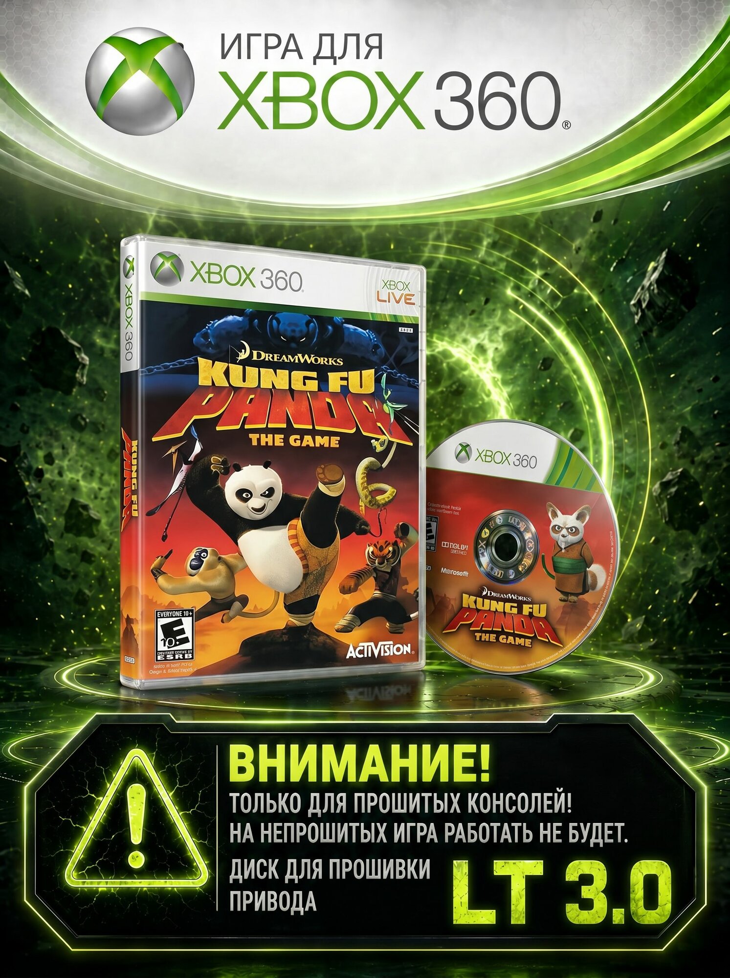 Kung Fu Panda: The Game игра для XBox360