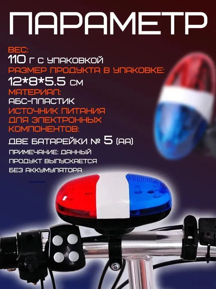 Фонарь для велосипеда — фото 1