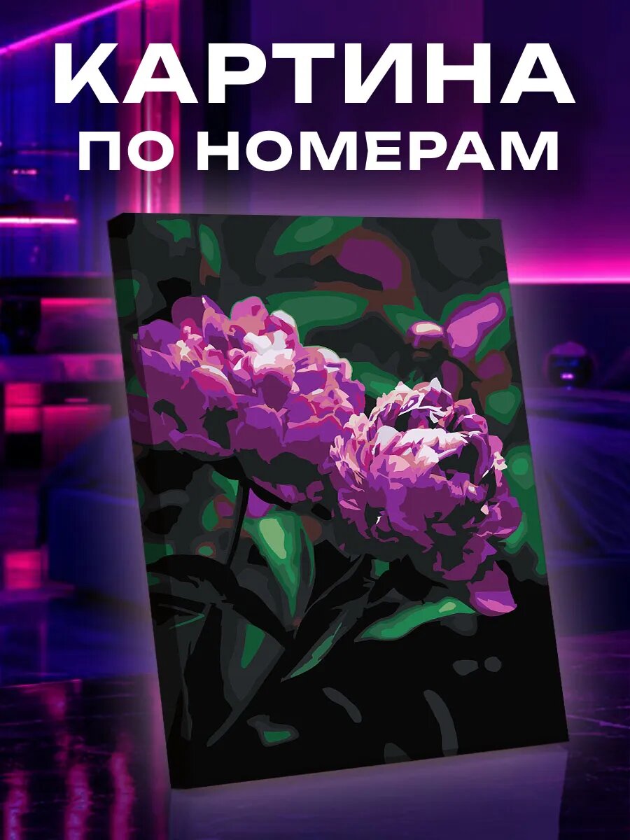 Картина по номерам Цветы
