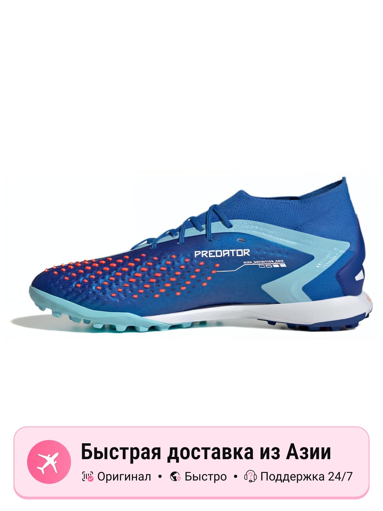 Бутсы adidas