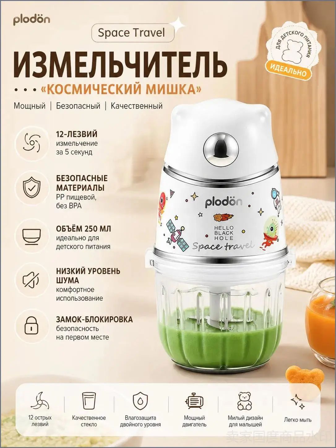 Измельчитель для детского питания FS-830, 300 мл, 200 Вт, 12-лезвий из нержавеющей стали, стеклянная чаша, измельчитель овощей, фруктов, мяса и прикорма