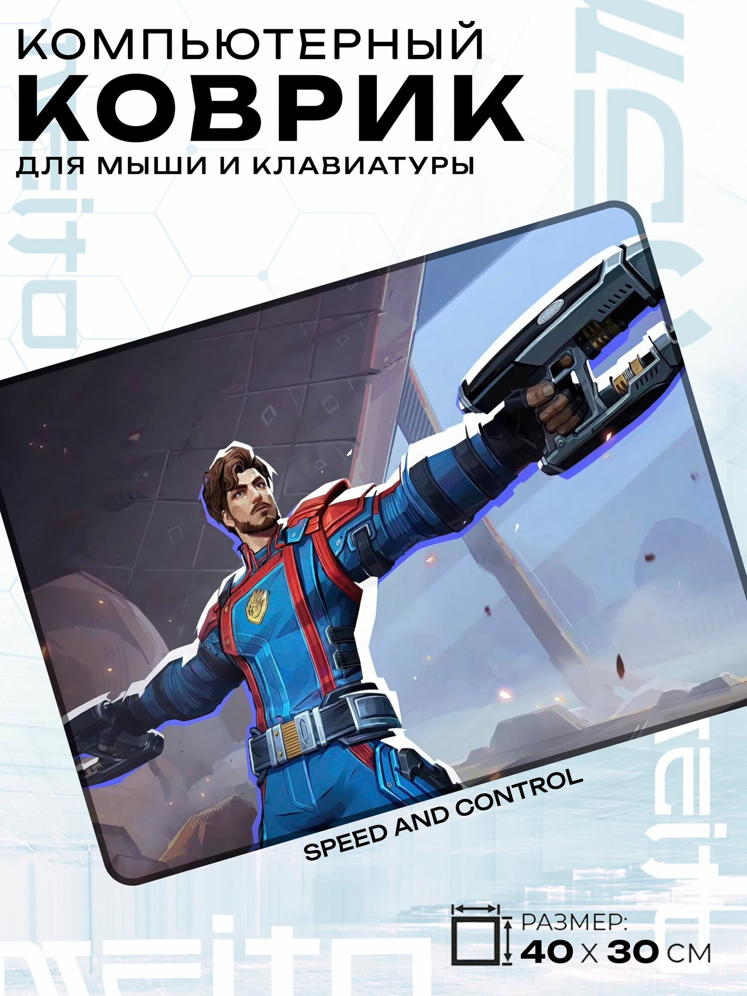 Игровой коврик для мыши и клавиатуры жаккард 40x30 см Marvel Rivals Марвел Райвалс Звёздный Лорд