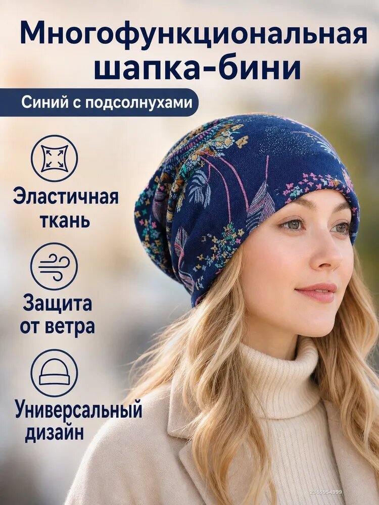 Палантин для мужчин и женщин
