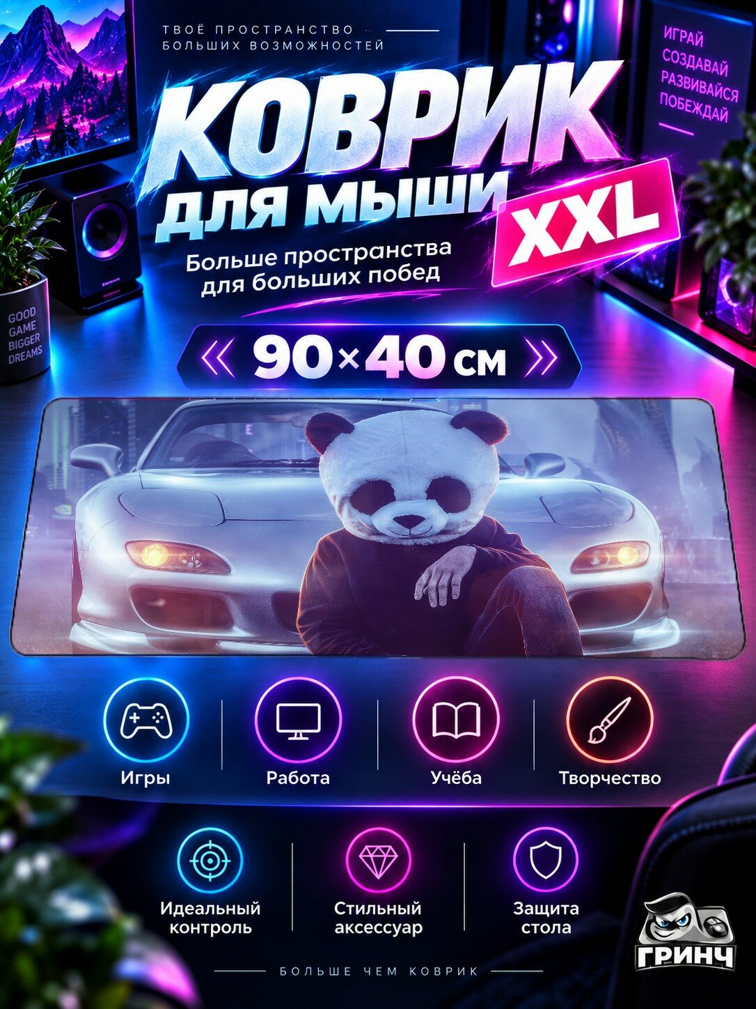Большой игровой коврик для мыши и клавиатуры Panda Boy Панда Парень 90х40 см XXL