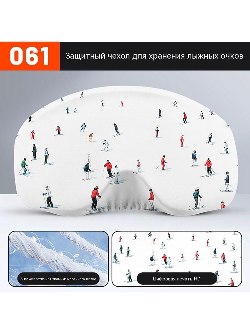 Чехол для лыжных очков WYOD1648, Из молочного шелка, С эластичной лентой