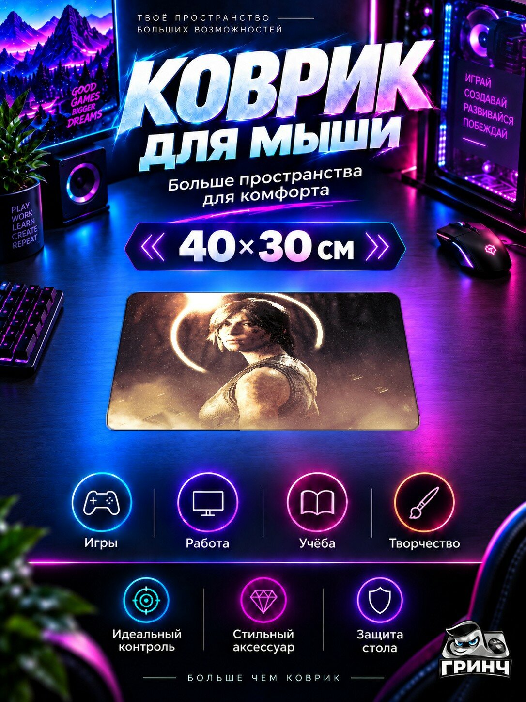 Игровой коврик для мыши 40×30 см — Tomb Raider / Расхитительница гробниц — Lara Croft From Shadow Of The Tomb Raider