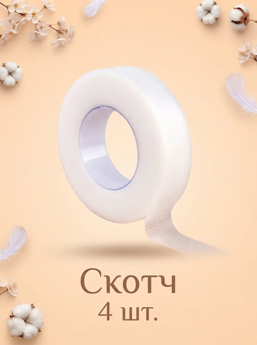 Скотч пластиковый PE 9 метров, ширина 12 мм 4 шт