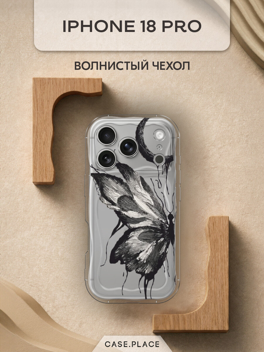 Чехол на iPhone 18 Pro / Айфон 18 Про с принтом Чернильная бабочка
