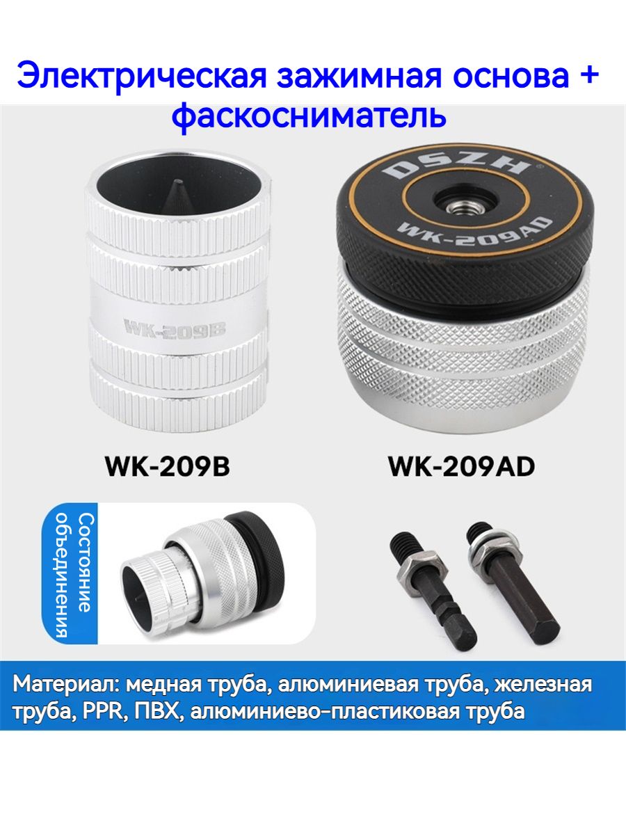 Устройство для фаски труб инструмент для зачистки и снятия фасок с медных, алюминиевых и нержавеющих труб