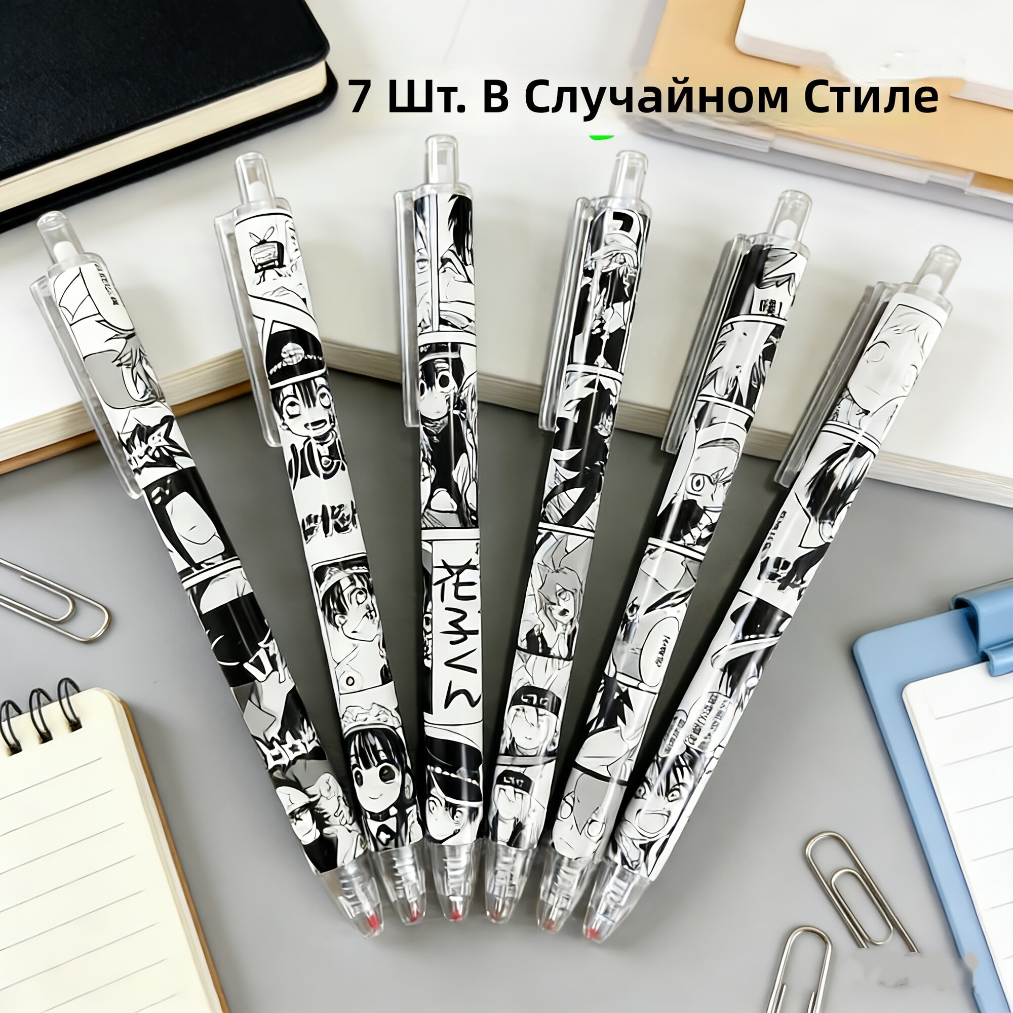Ручки с нажимной кнопкой, 7 шт, черные чернила на водной основе, прочный пластиковый корпус, принт с персонажами аниме, случайный дизайн при доставке