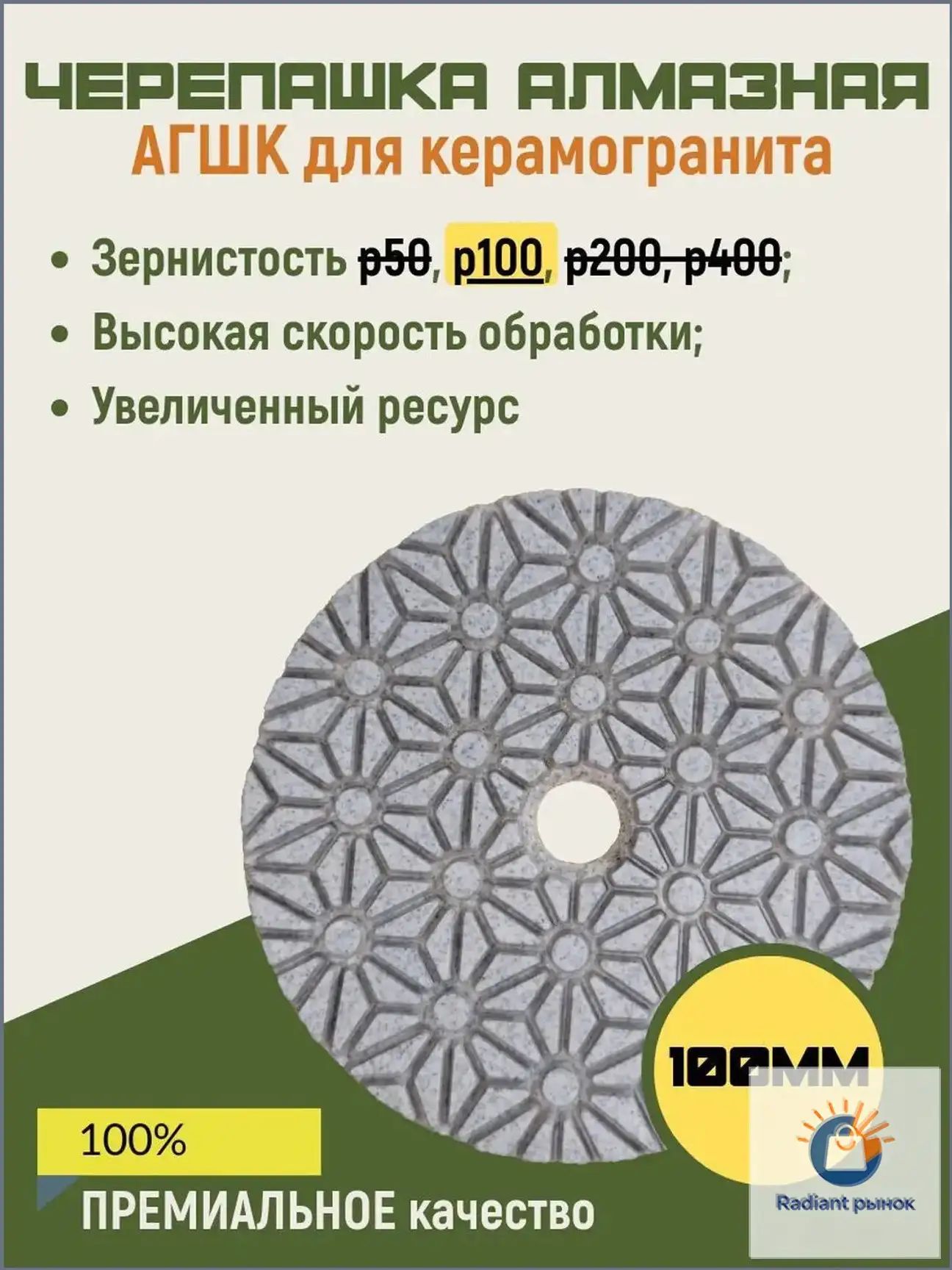 Круг шлифовальный 100 x 4; P100