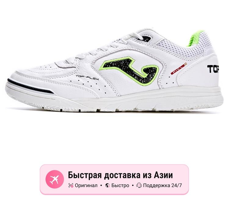 Бутсы JOMA