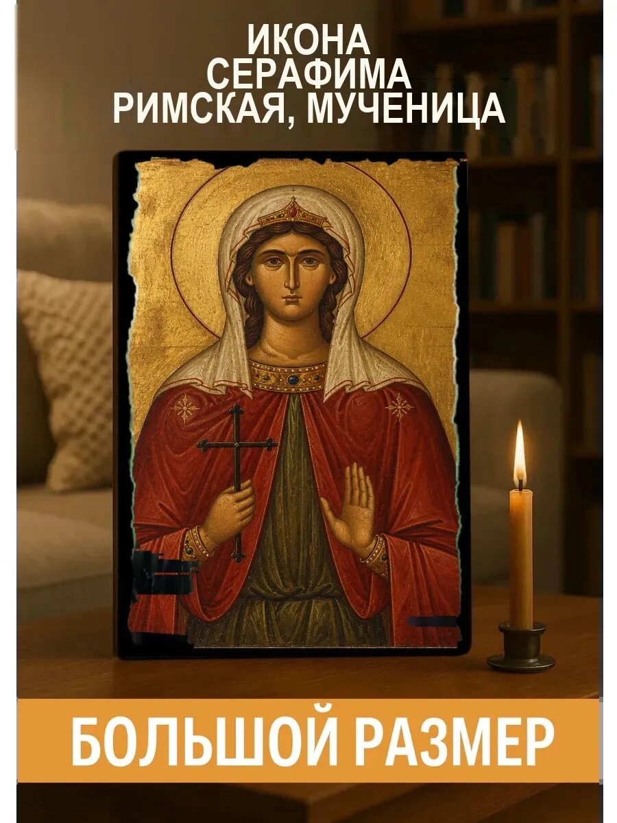 Икона Серафима Римская, на дереве, 30×40 см, освящённая, ручная работа