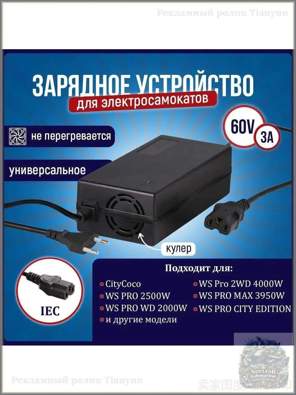 Зарядное устройство для быстрой зарядки велосипеда 60V (67.2V 3A)Новая модель 2025