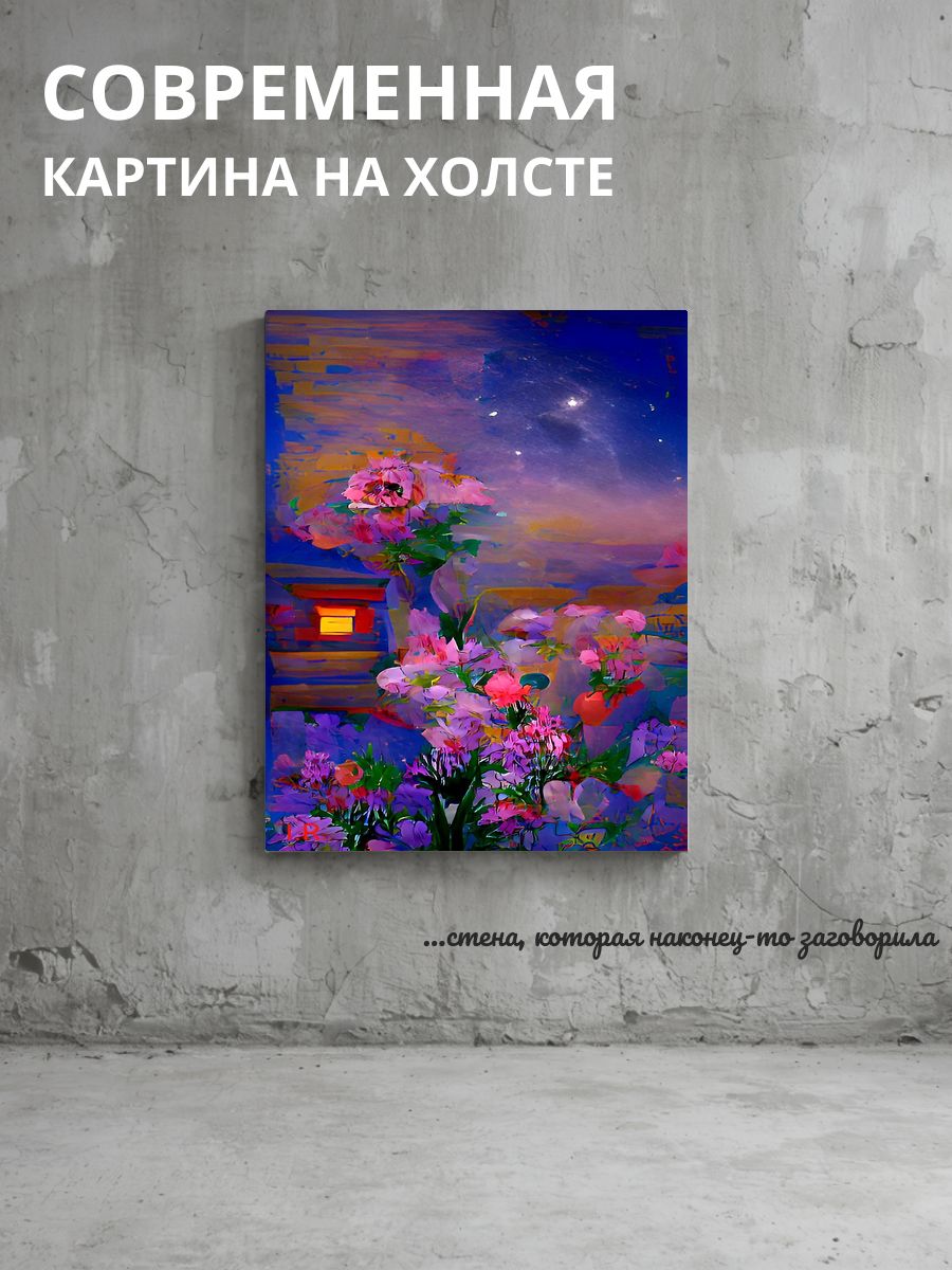 Картина на холсте Цветочная композиция 20x30 см