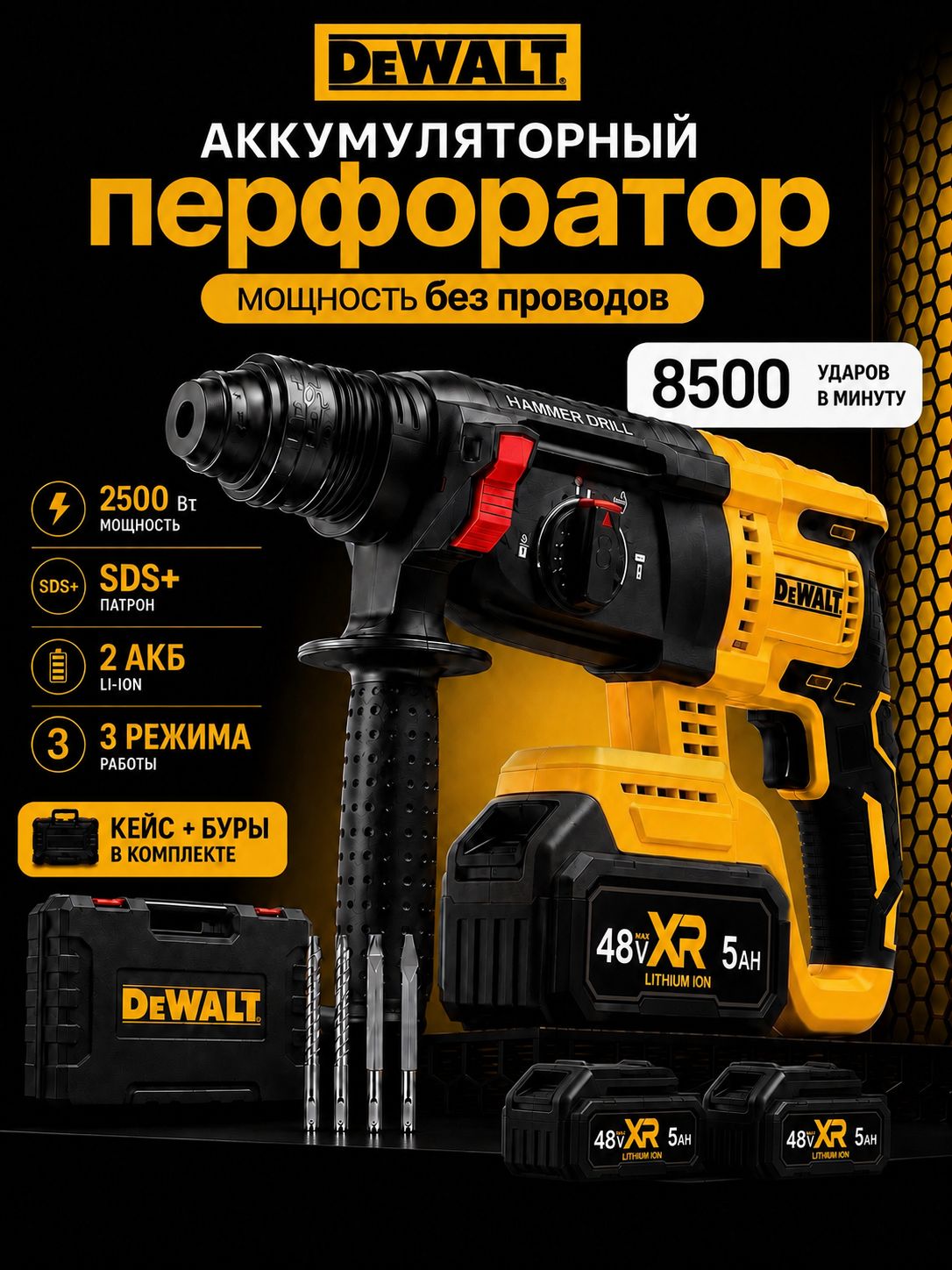 Перфоратор аккумуляторный бесщеточный
