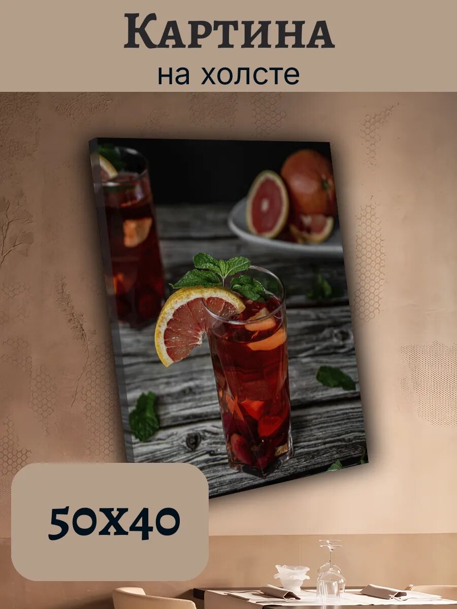 Картина Еда Food Кухня Эстетика 40x50 лимонад грейпфрут мята