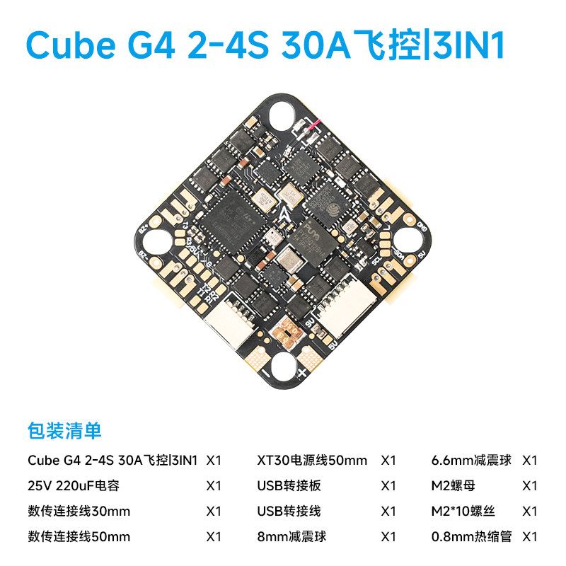 2026 NEW BETA Cube AIO ESC 30A 2-4S 3IN1 V1 Аксессуары для игрушечных автомобилей