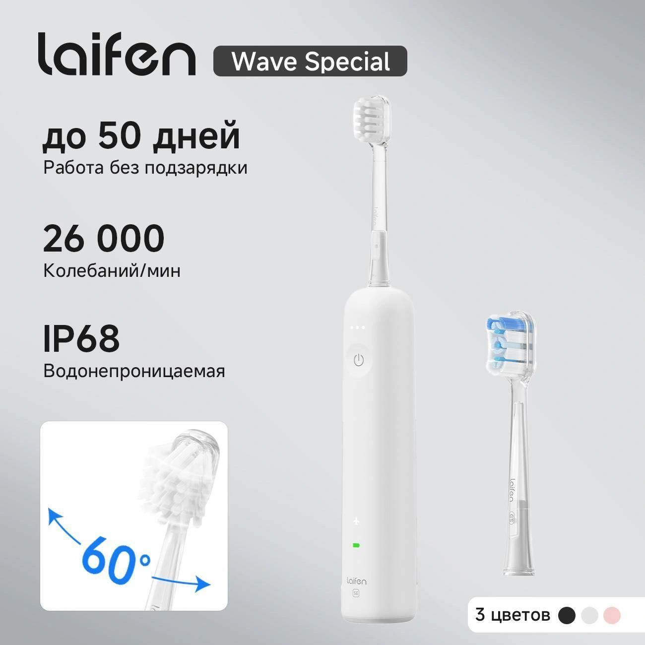 Электрическая зубная щетка Laifen ET1