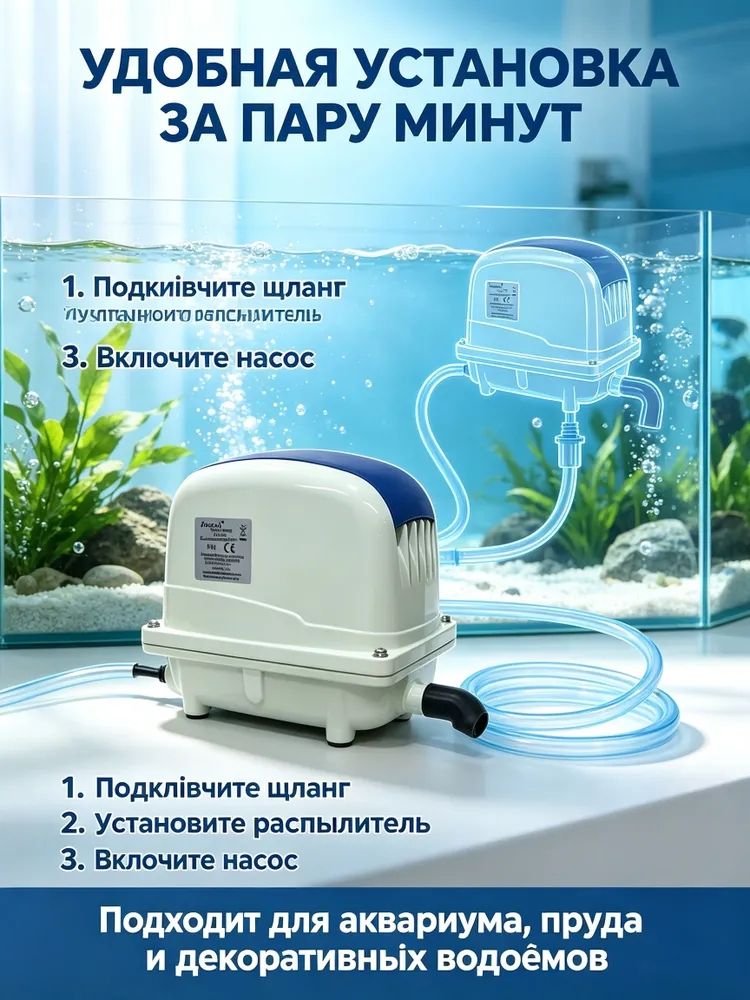 JECOD PA-45 Компрессор для септика и пруда (Jebao / AirBlow / Deka)