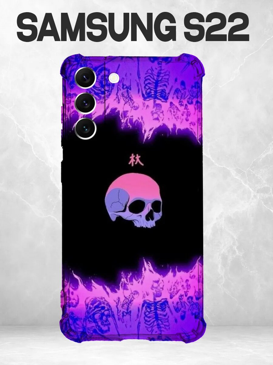 Чехол на Samsung S22 с принтом фиолетовый череп неон