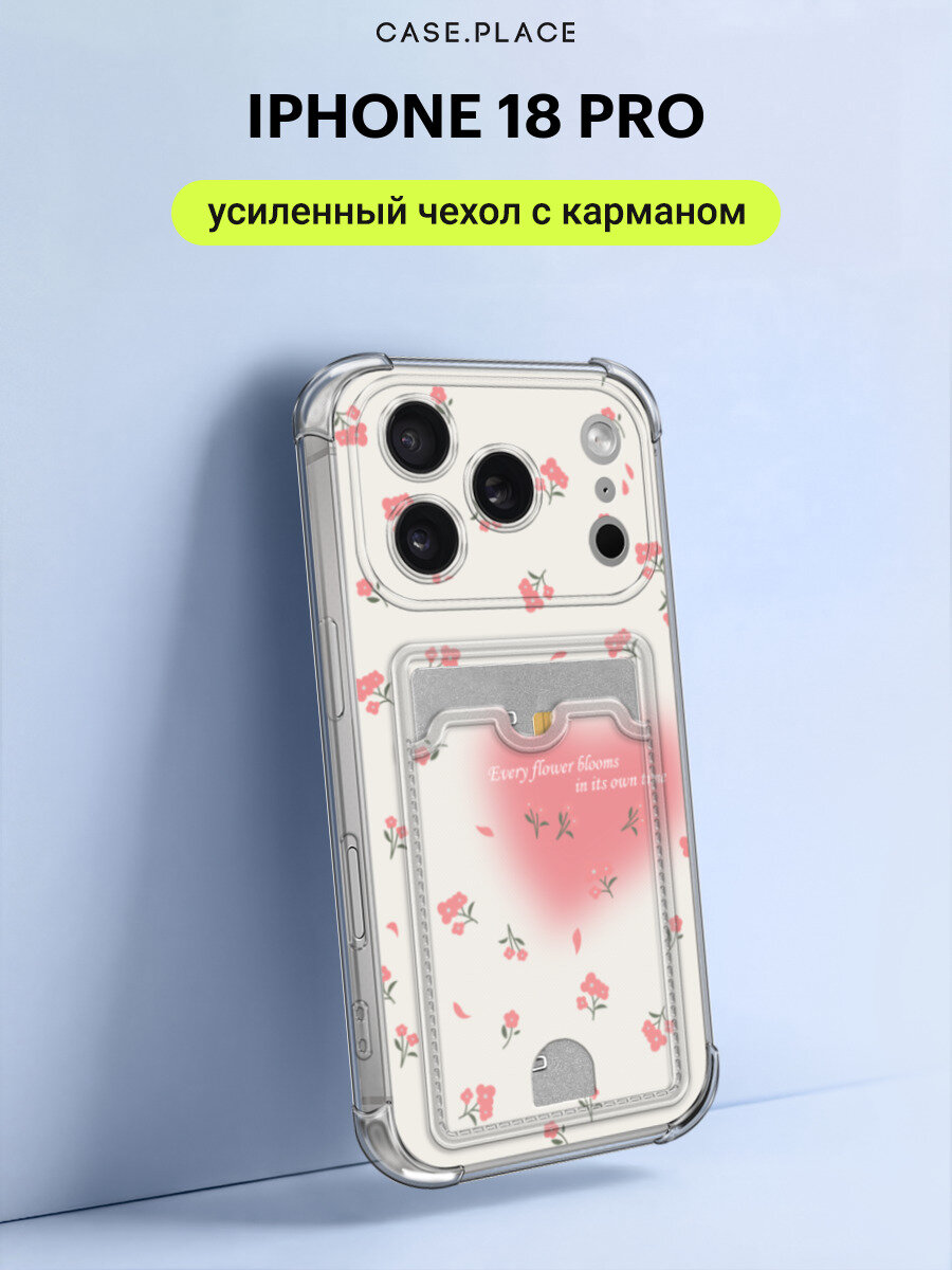 Чехол на iPhone 18 Pro (Айфон 18 Про) с картой и принтом Blooms in time pink