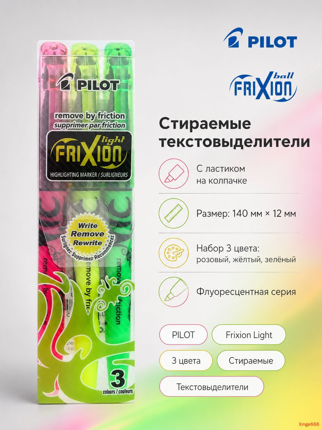 Маркер Акварельный, 3 шт. для граффити