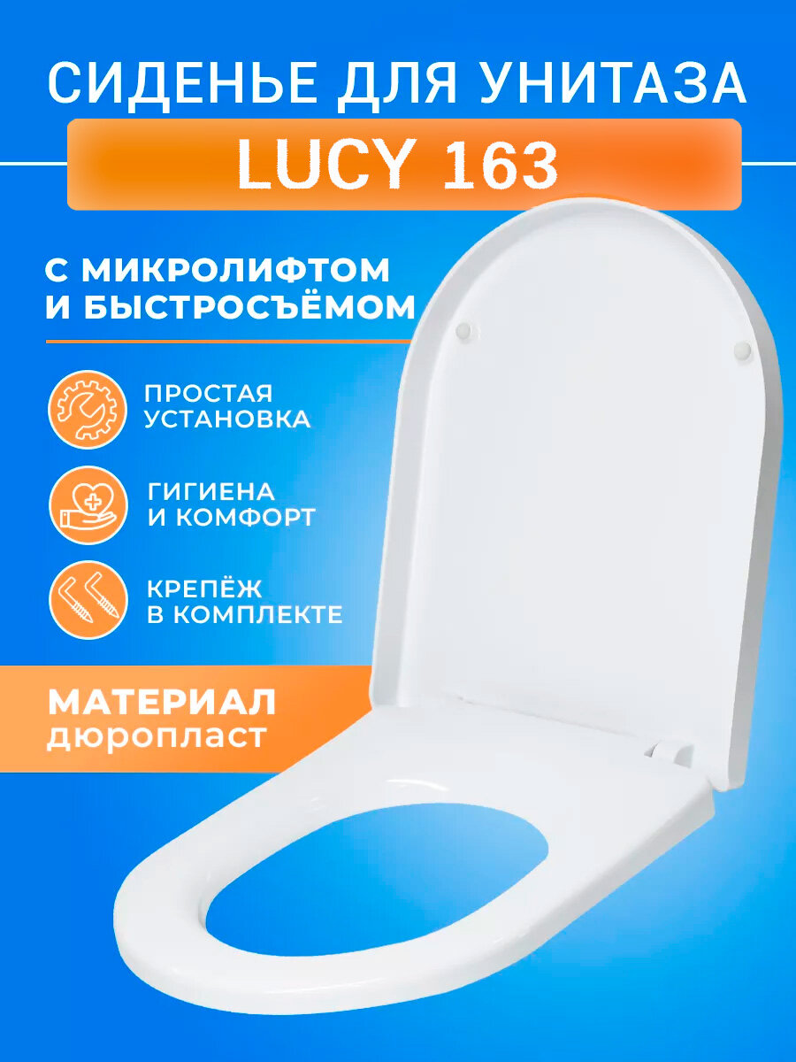 Крышка-сиденье для унитаза 801-003-009 дюропласт с микролифтом белый