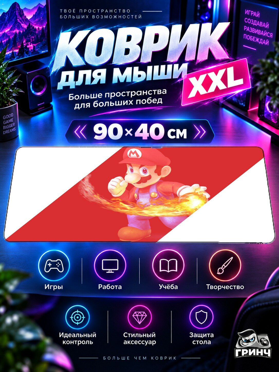 Игровой коврик для мыши 90×40 см — Super Smash Bros. / Супер Смэш Брос. — Super Smash Bros