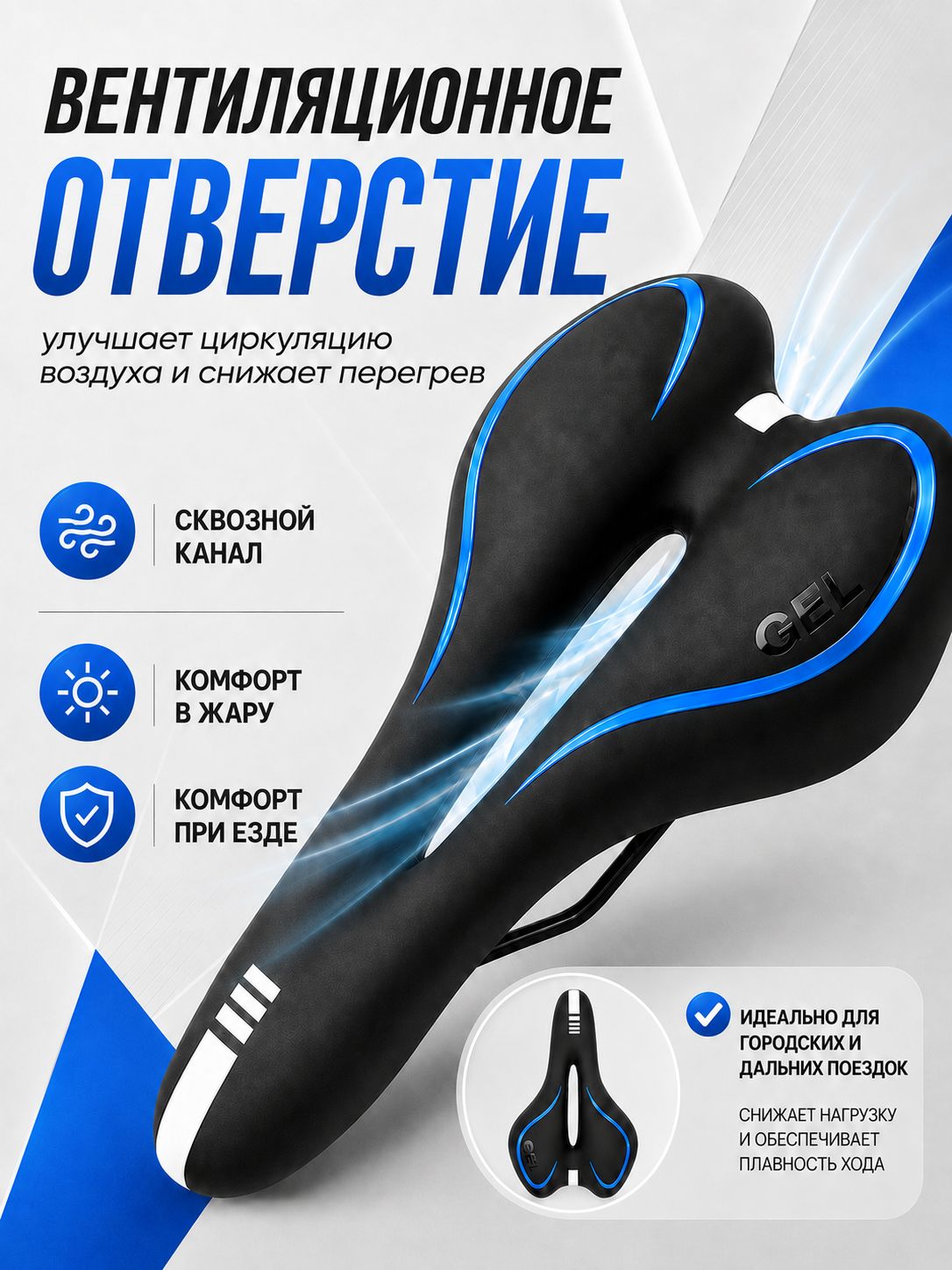 Гелевое седло для велосипеда спортивное комфортное / сидушка сиденье для велосипеда