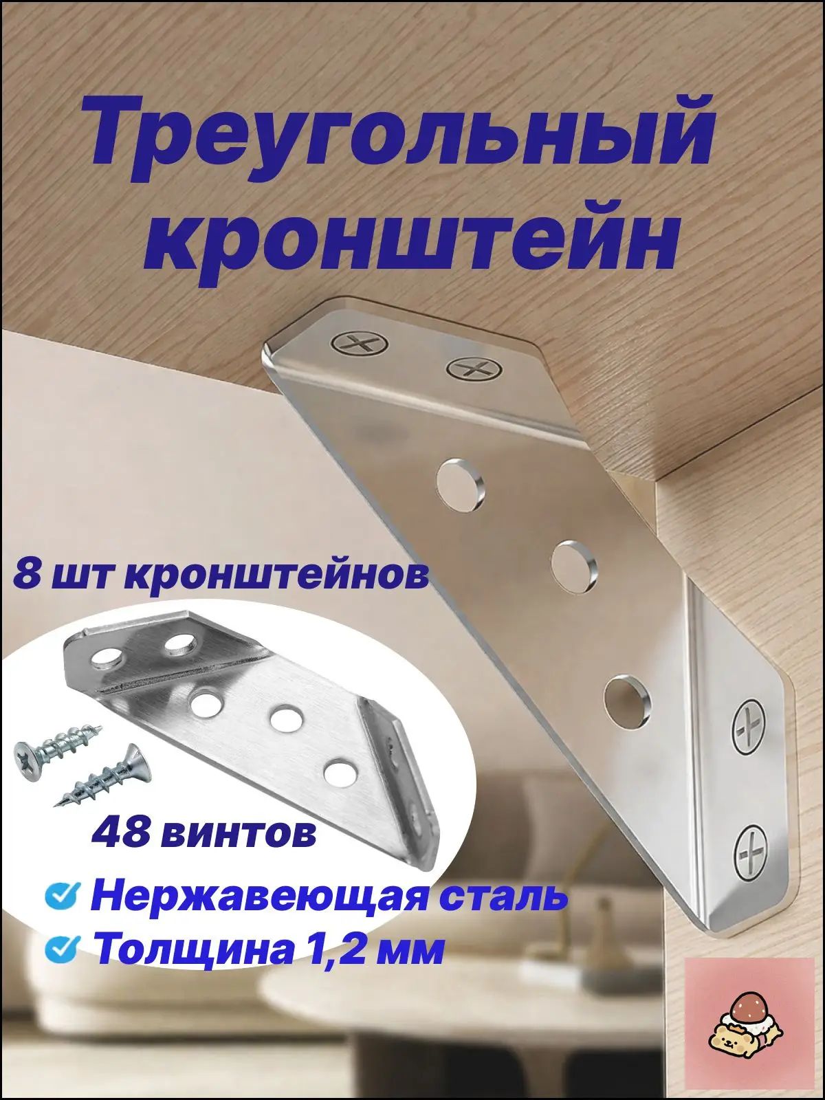 Уголок перфорированный крепежный 8 шт.