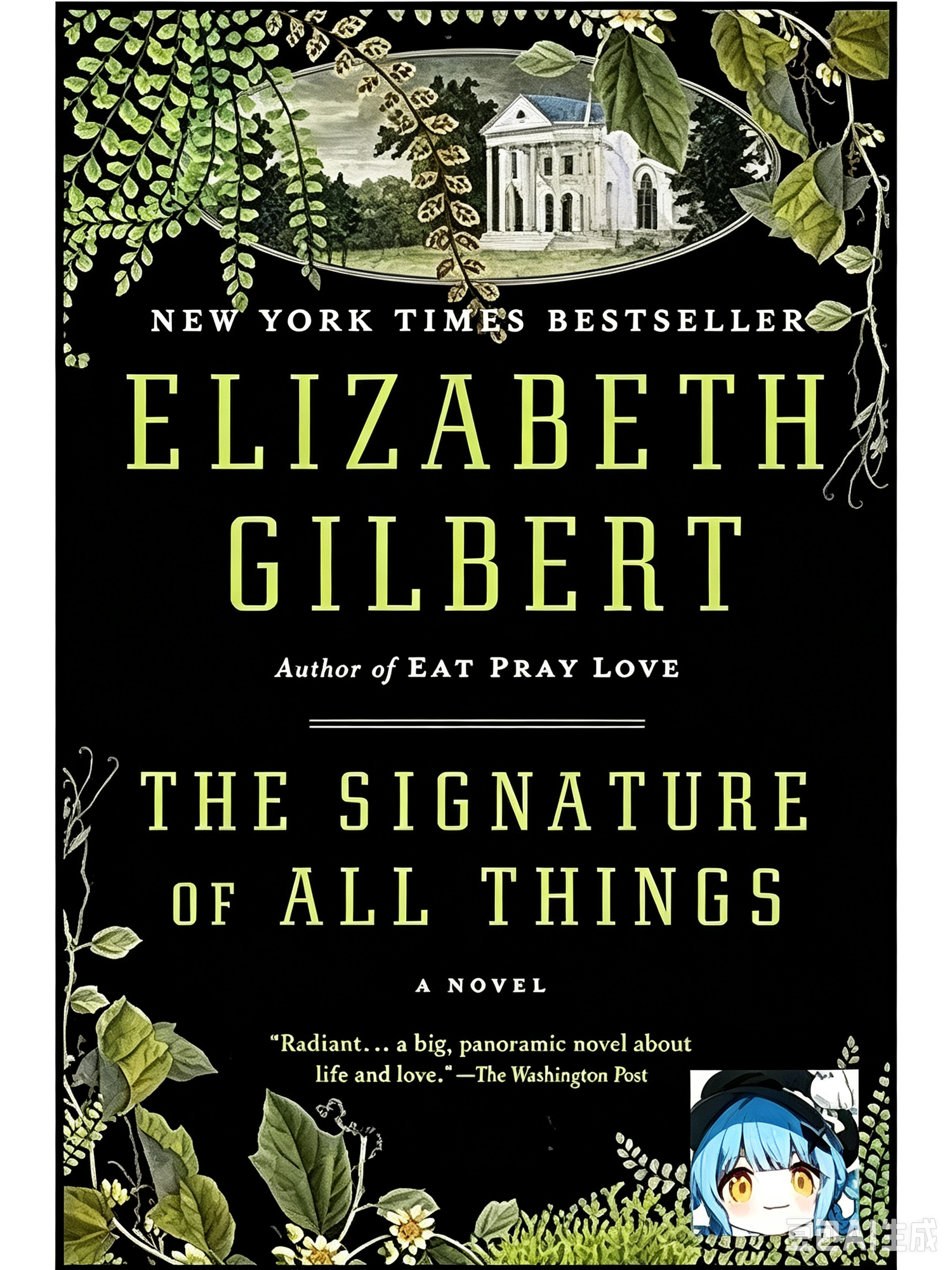 Эллен Мейс. The Signature of All Things: A Novel. Художественный роман, мягкая обложка, английский язык