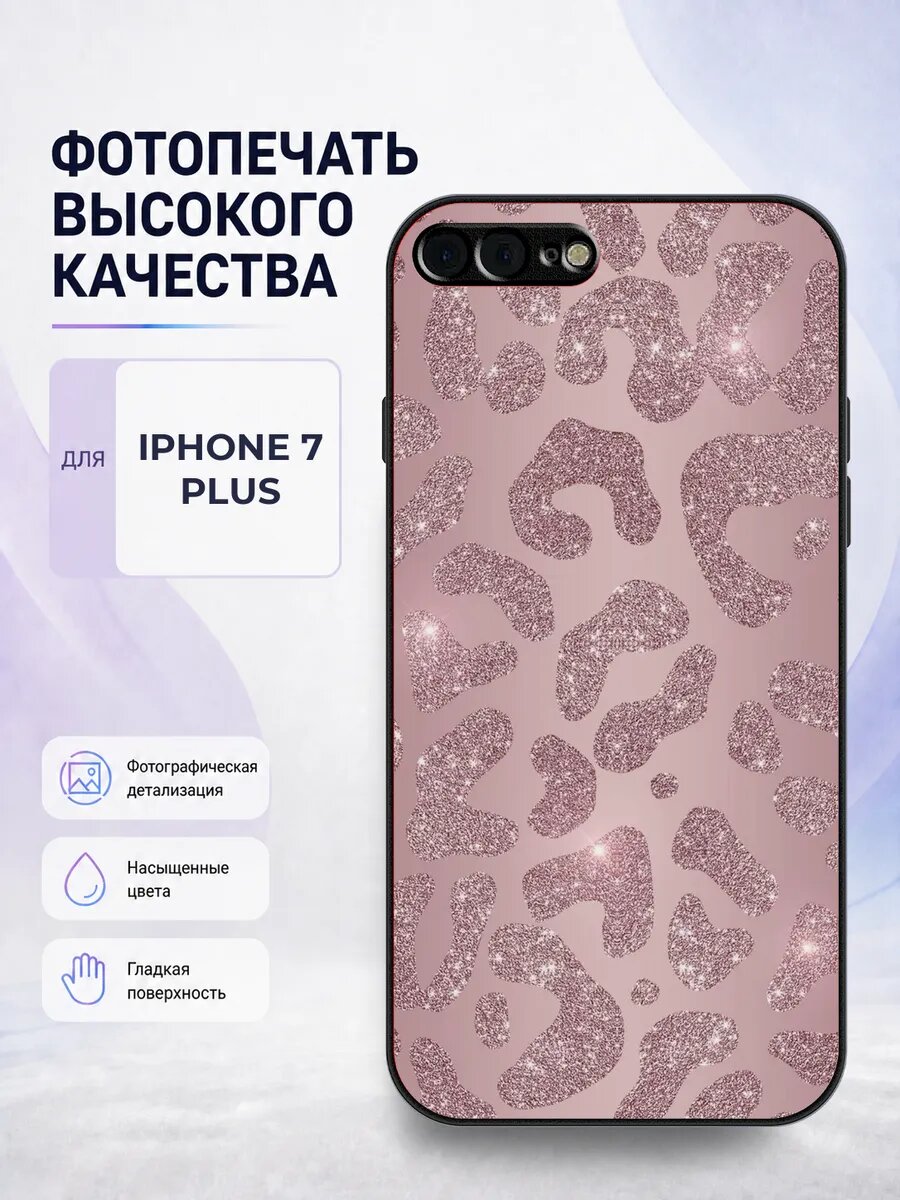 Чехол бампер iPhone 7/8 Plus розовый леопард анималистичный