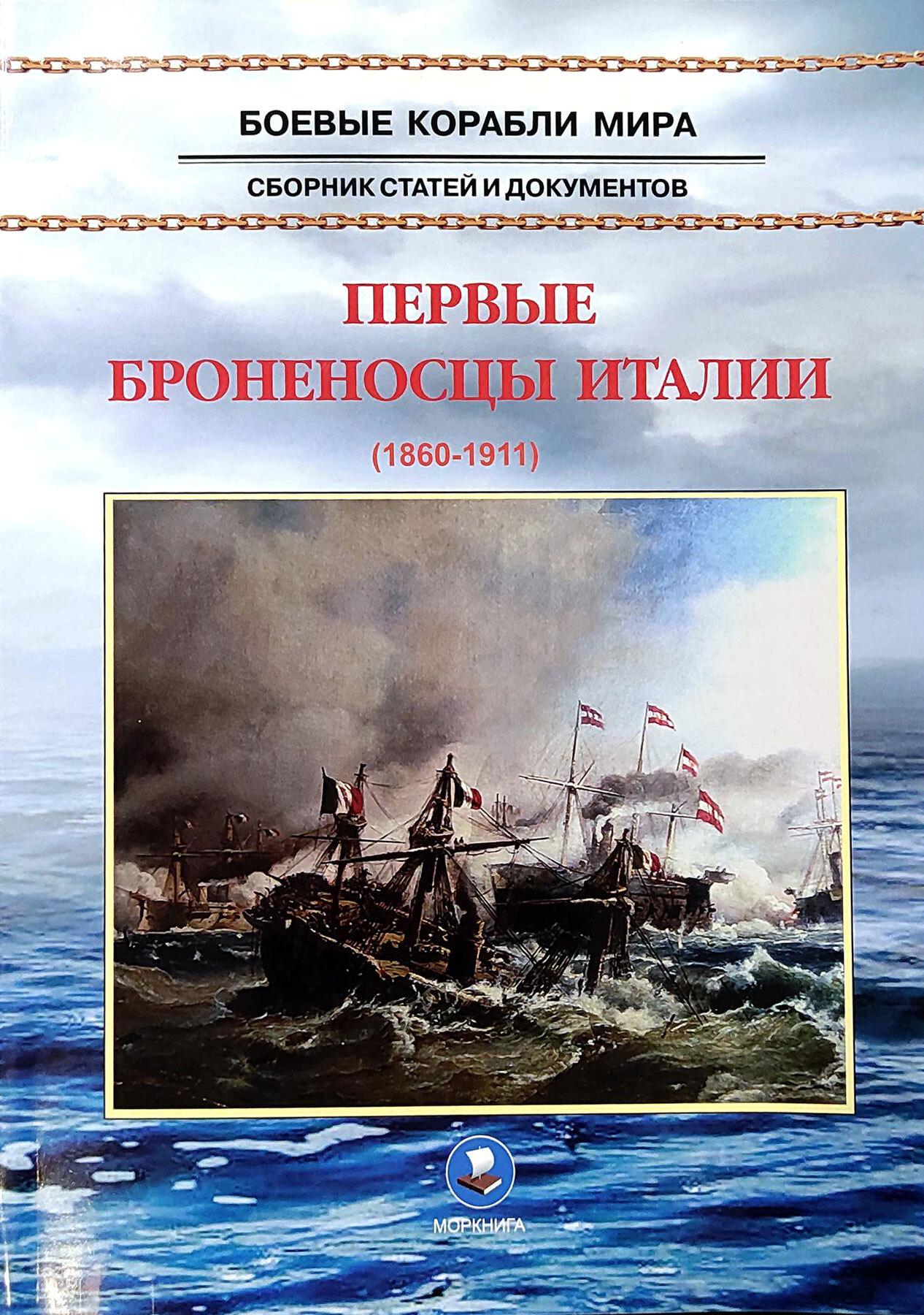 Додредноуты Германии