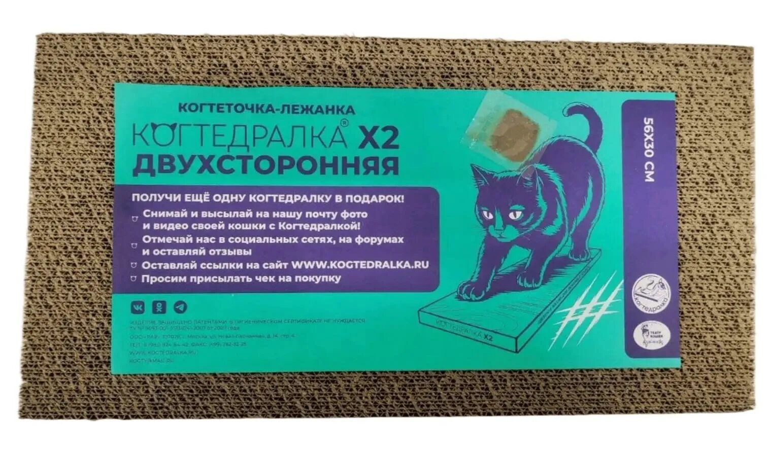 Когтеточка-лежанка Когтедралка для кошек двухсторонняя 56*30*2,5см