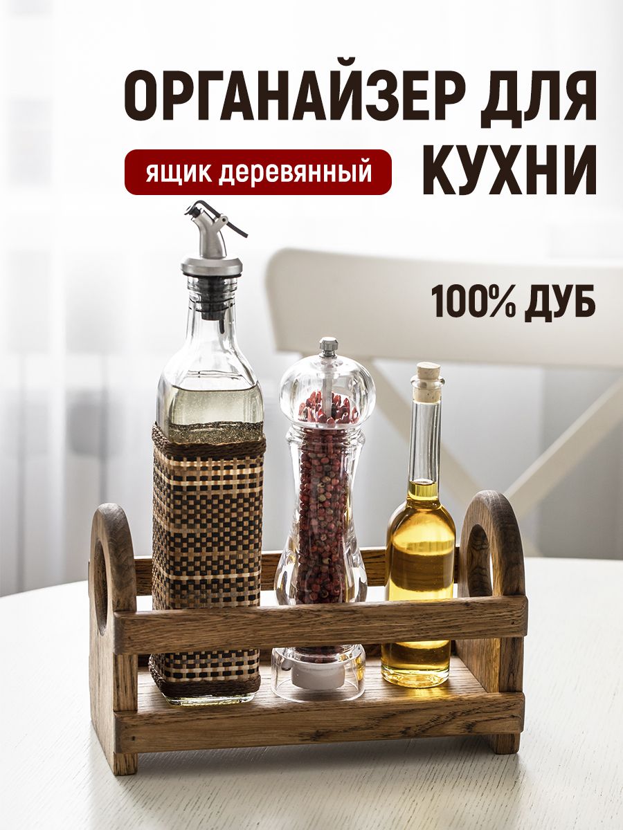 Ящик для хранения, подставка для разделочных досок, для кухни, для дома