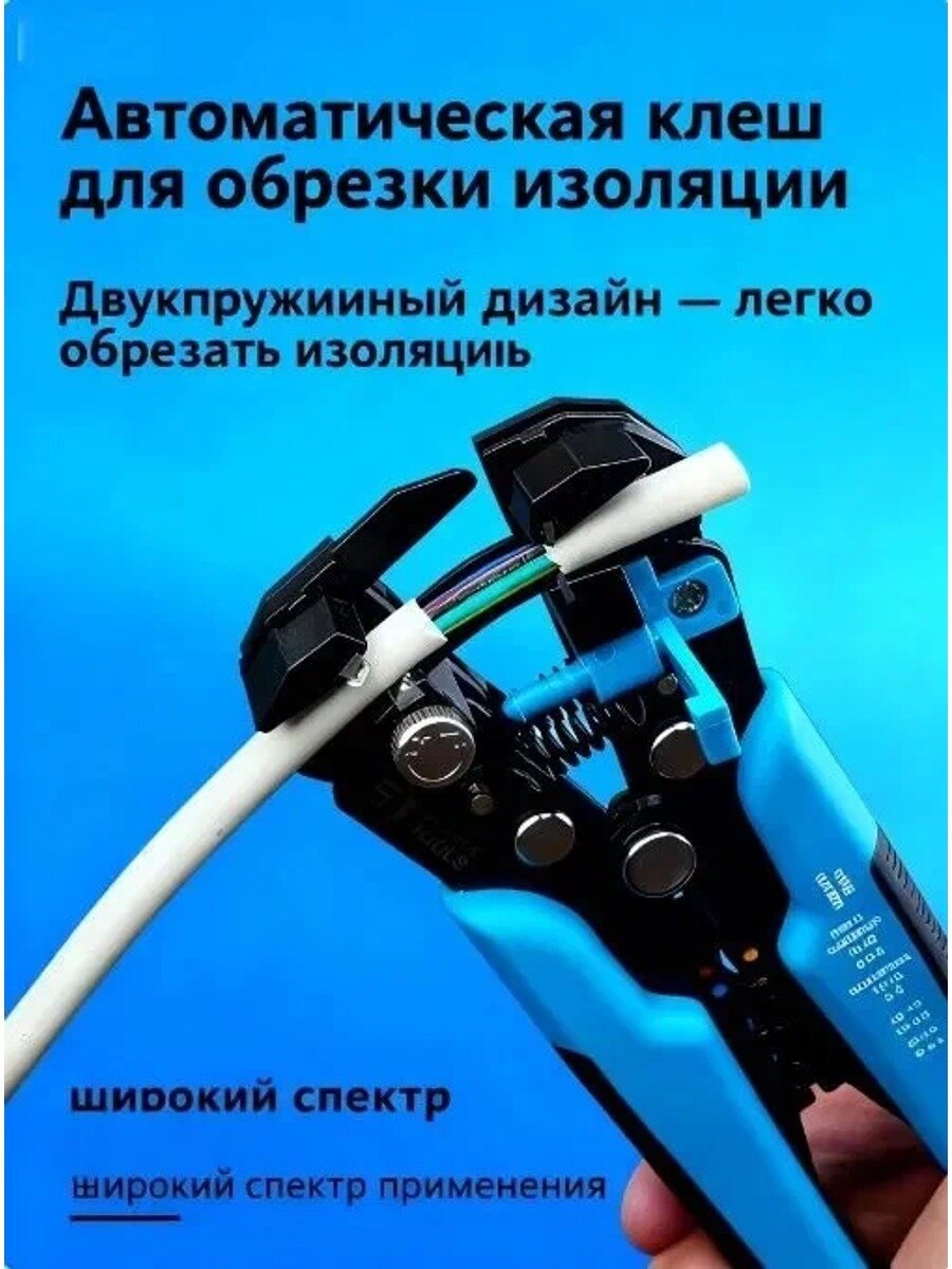 Стриппер WS-04A (КВТ) 61668 автоматический многофункциональный с винтом микронастройки