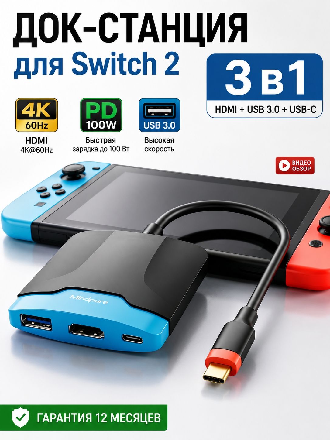 USB-C хаб 3 в 1 для Switch 2, USB 3.0, PD 100 Вт, металлический адаптер с зарядкой и переключателем