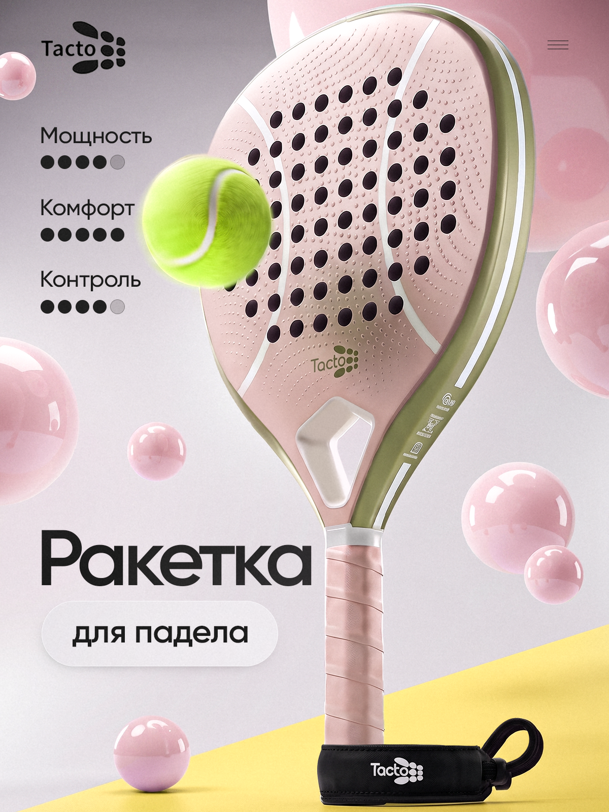 Ракетка для падел тенниса с чехлом Tacto, Carbon 3K, розовая